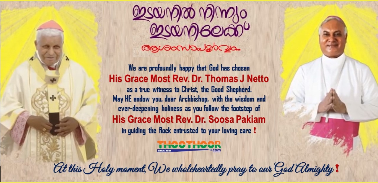 Thoothoor. A Fishermen Village with a Difference.
